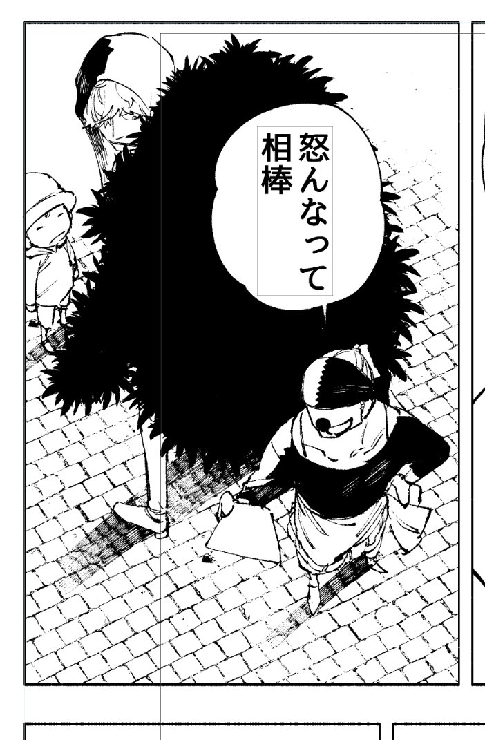 「しんちょく」_1/12インテ4号館 な11abの漫画