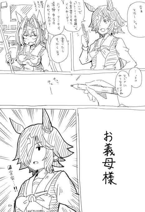 解釈違いDSK 確信ッカ | コーポ@C106土曜西あ25a さんのマンガ | ツイコミ(仮)