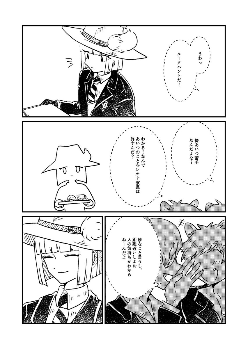 「あーね! 」よこの漫画