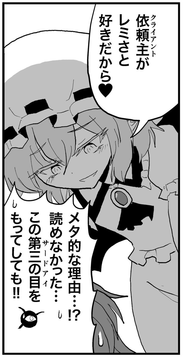 「Skebの方もじわじわと進んでおります。 」インド僧@紅楼夢【に09a】秋季【う79b】の漫画