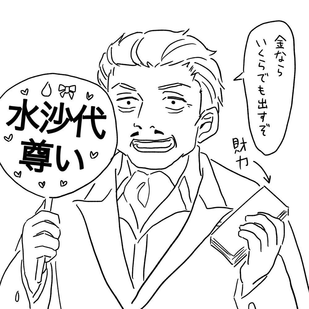 「早くこれになりたい 」すなさとの漫画