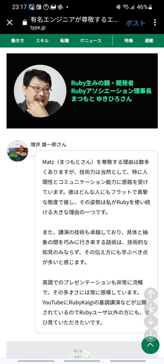 Yukihiro Matz(@yukihiro_matz) - Twilog