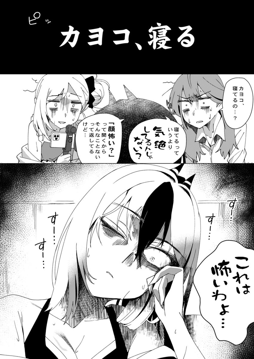 「本文サンプル①」🎨📷blew@C103・12/30(土)土曜日西へ-39a🍋🥃の漫画