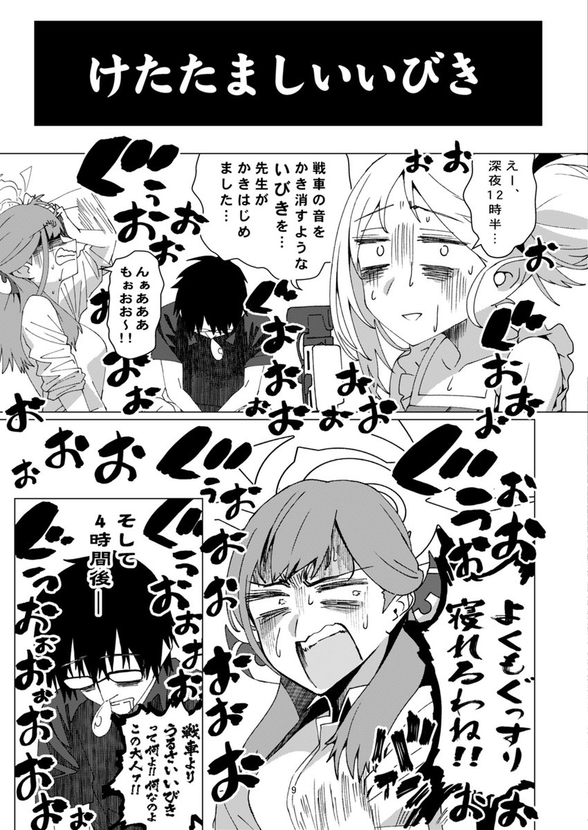 「本文サンプル②」🎨📷blew@C104_8/11(日)東L-52b🍋🥃の漫画