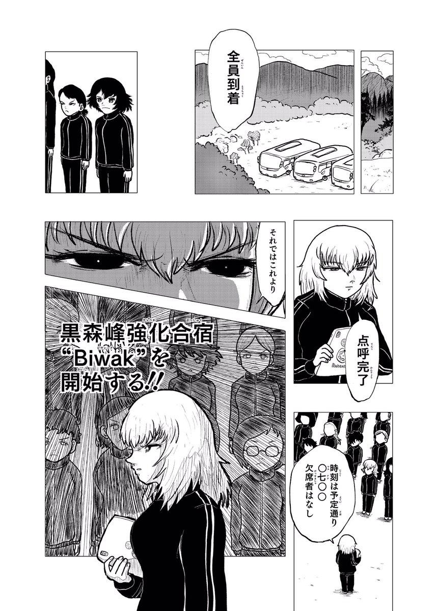 3/3)」平和の漫画