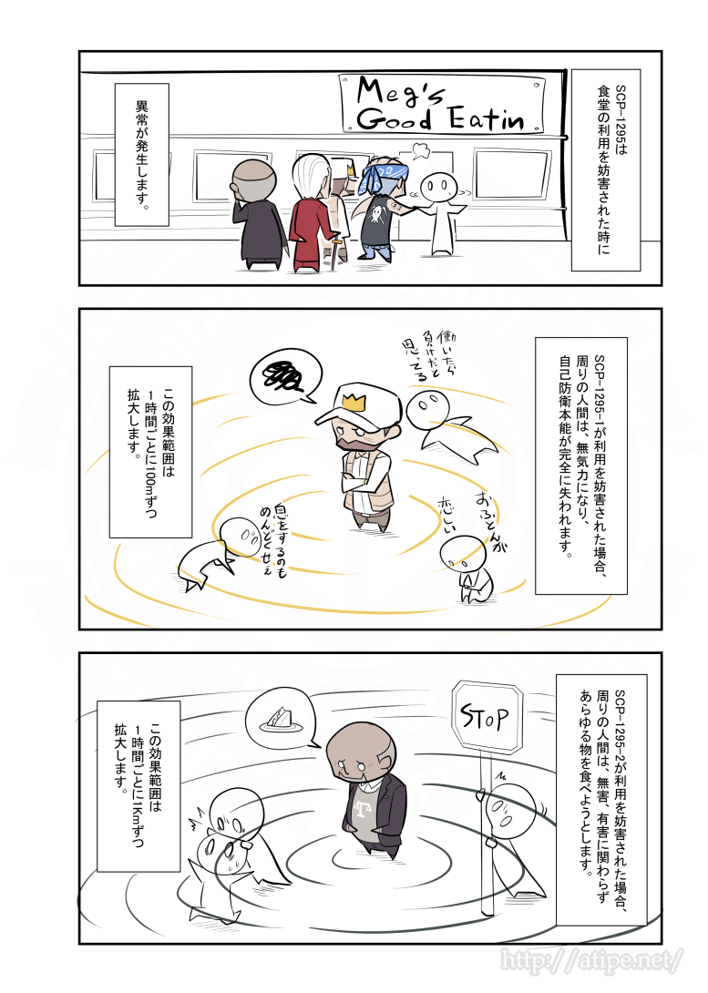 「ざっくり(2/2) タイトル: SCP-811 - 沼女 原語版タイトル: SCP-811 - Swamp Woman」松(A ...