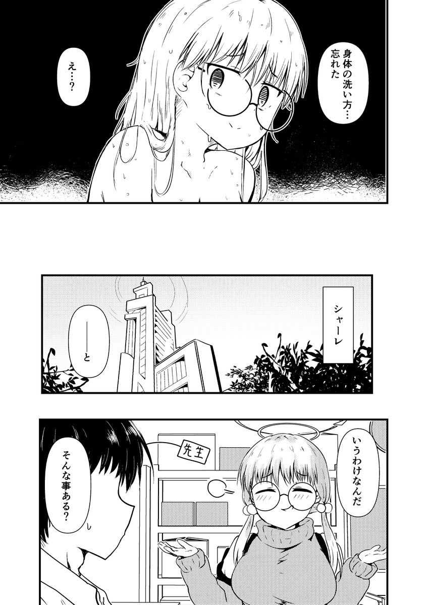 C103 新刊】 『モエだって純愛するし!』(R18) 身体を自動で洗ってくれるロボに頼り切っていたモエ。 ある日、」あやめりよ🎱3/3ちし共B-12の漫画