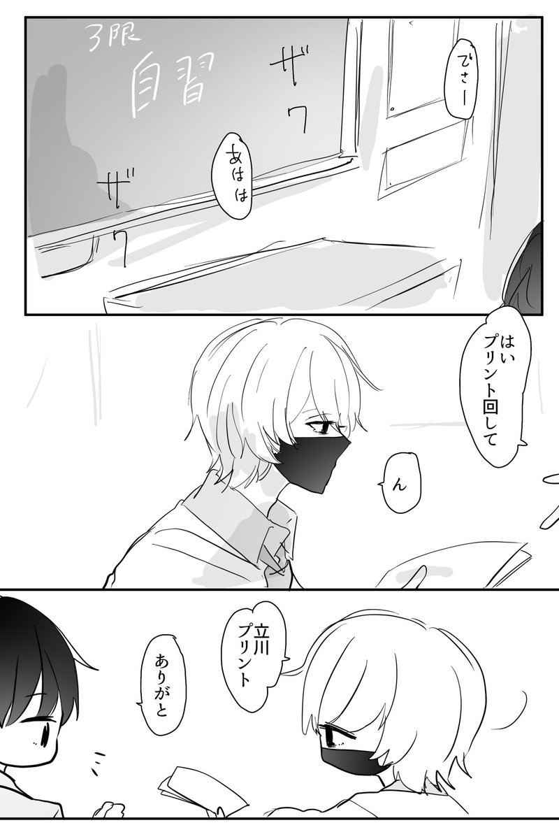 創作BL「#創作BL 下の名前 1/2 」ねむやの漫画