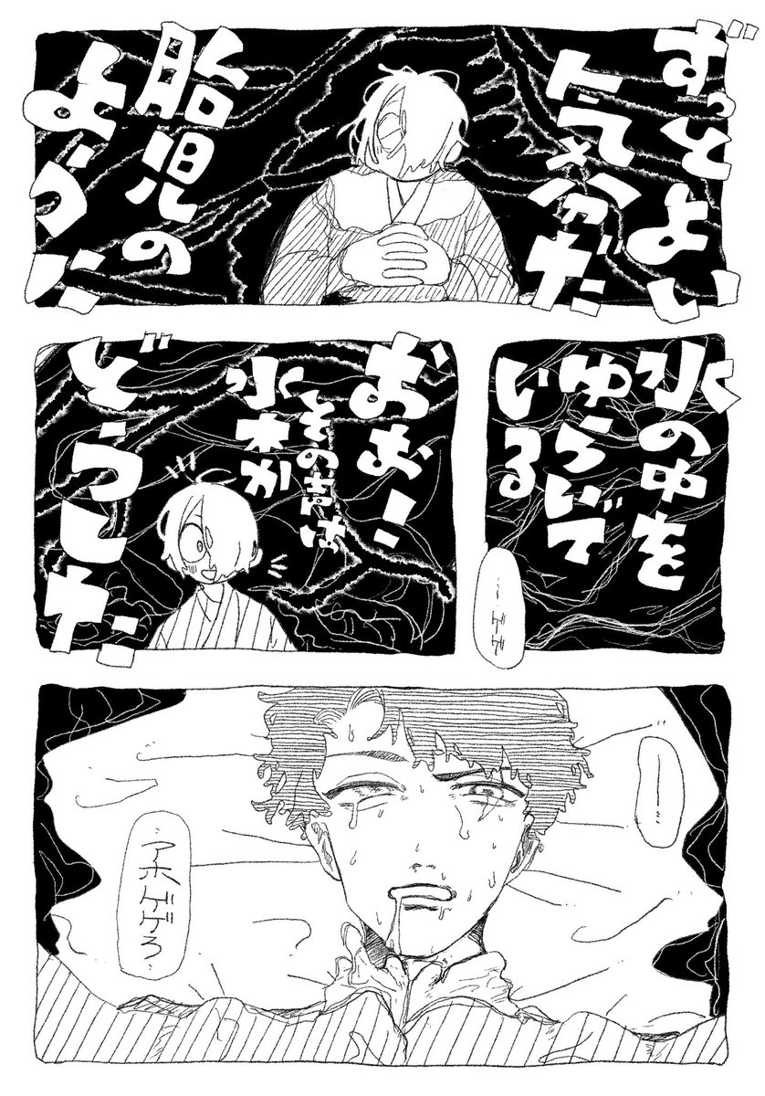 父水「これは父水の進捗ですの 今週中にはあげたいですの 」寸鉄の胡麻の漫画