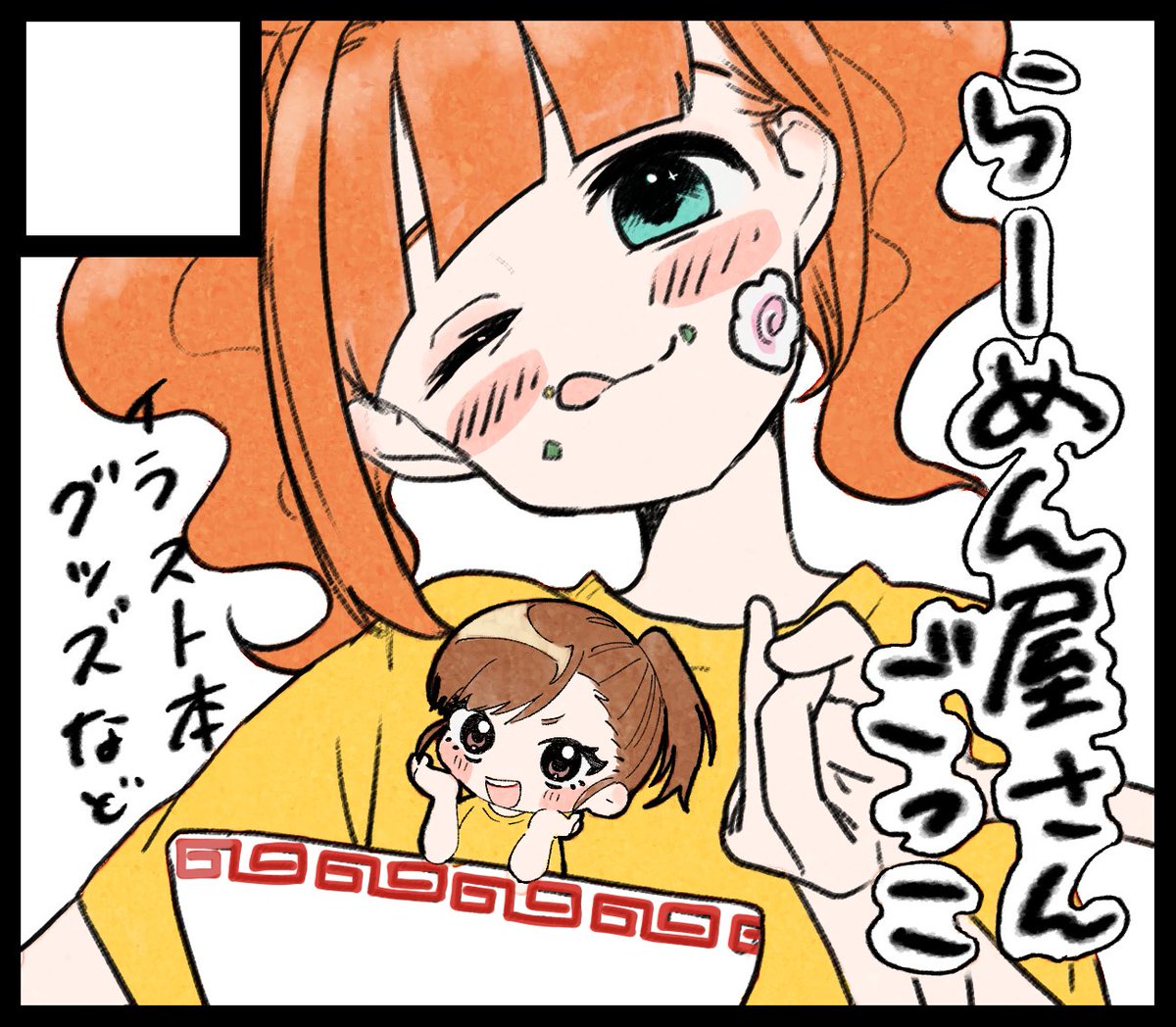 「#ISF12 申し込みました!今回もゐしこ(@kuensan_1114)と一緒です!受かればイラスト合同誌、漫画、グッズ」ななへんの漫画