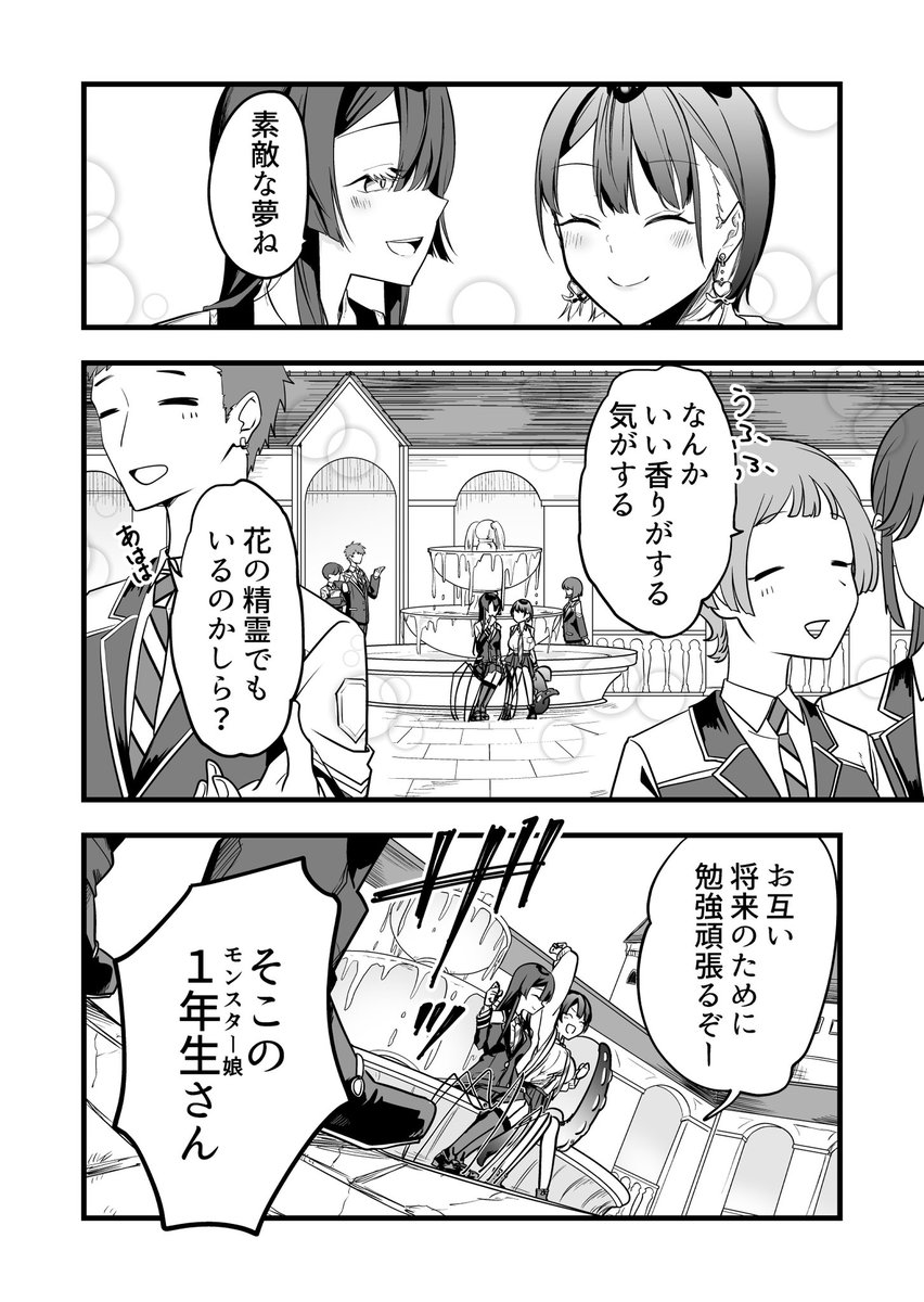 広告失礼します】 「あのとき助けていただいた モンスター娘です。」 一般7話、プレミアム8話配信中です 改めま」沖ノ輔「モンスター娘です。」連載中の漫画