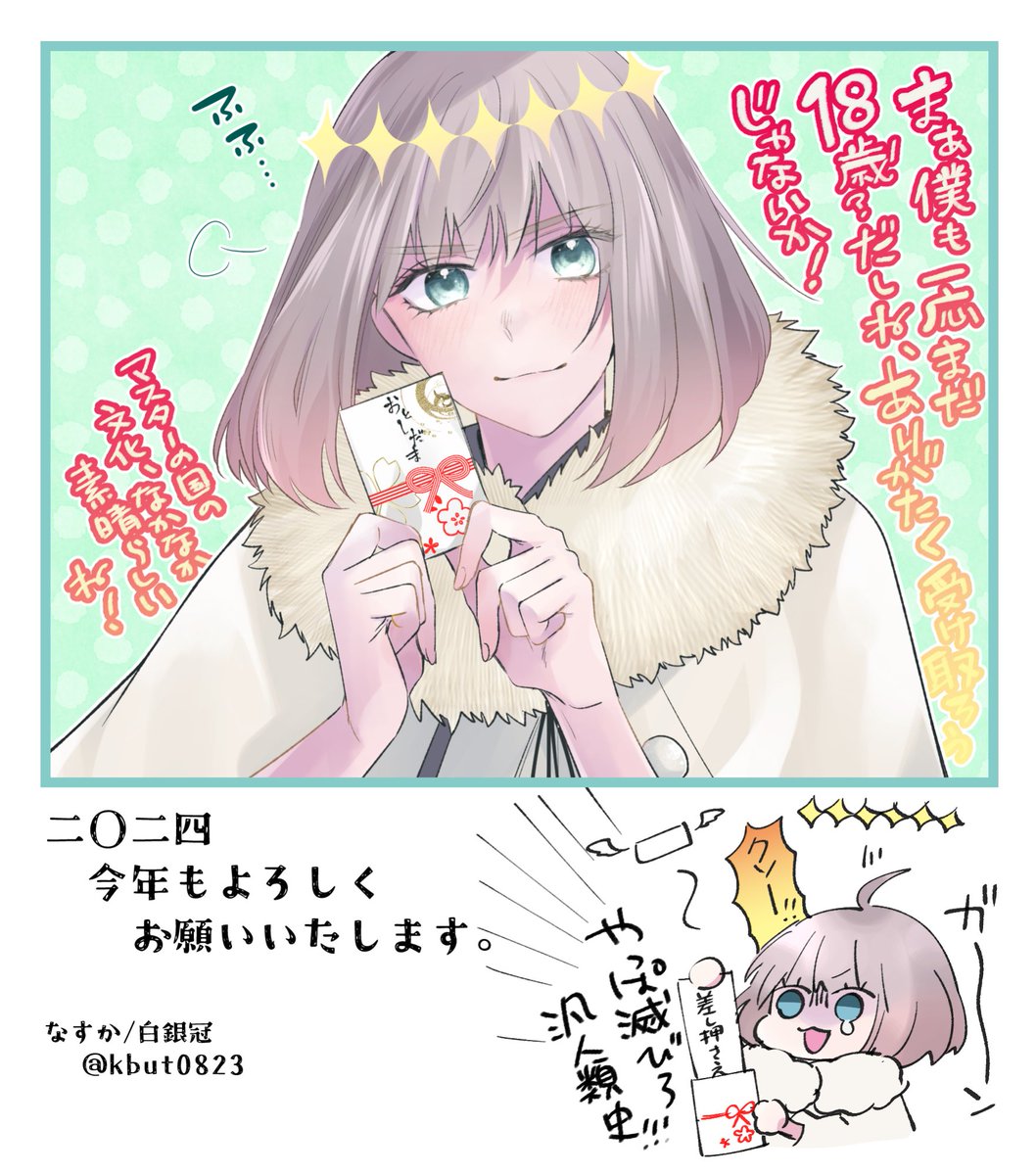 「冬コミ新刊脱稿できました お疲れ様です いつもの脱稿絵 」なすか🦋C105東7f-28bの漫画