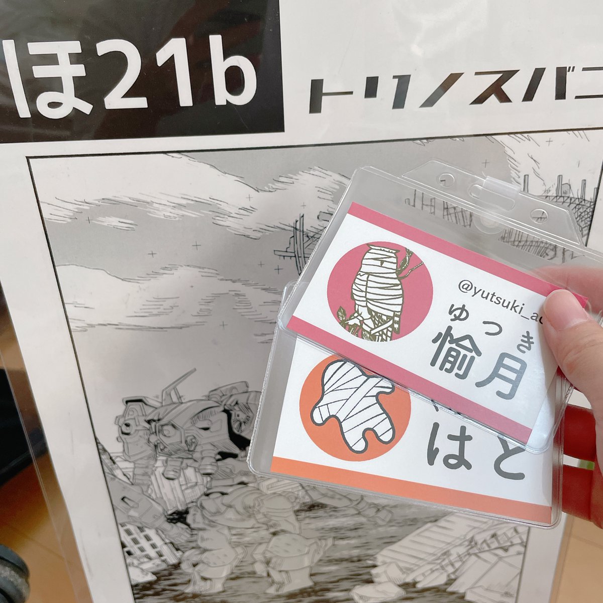 ゆつき 1/7ｲﾝﾃ3号館ほ21b(@yutsuki_ac6) - Twilog