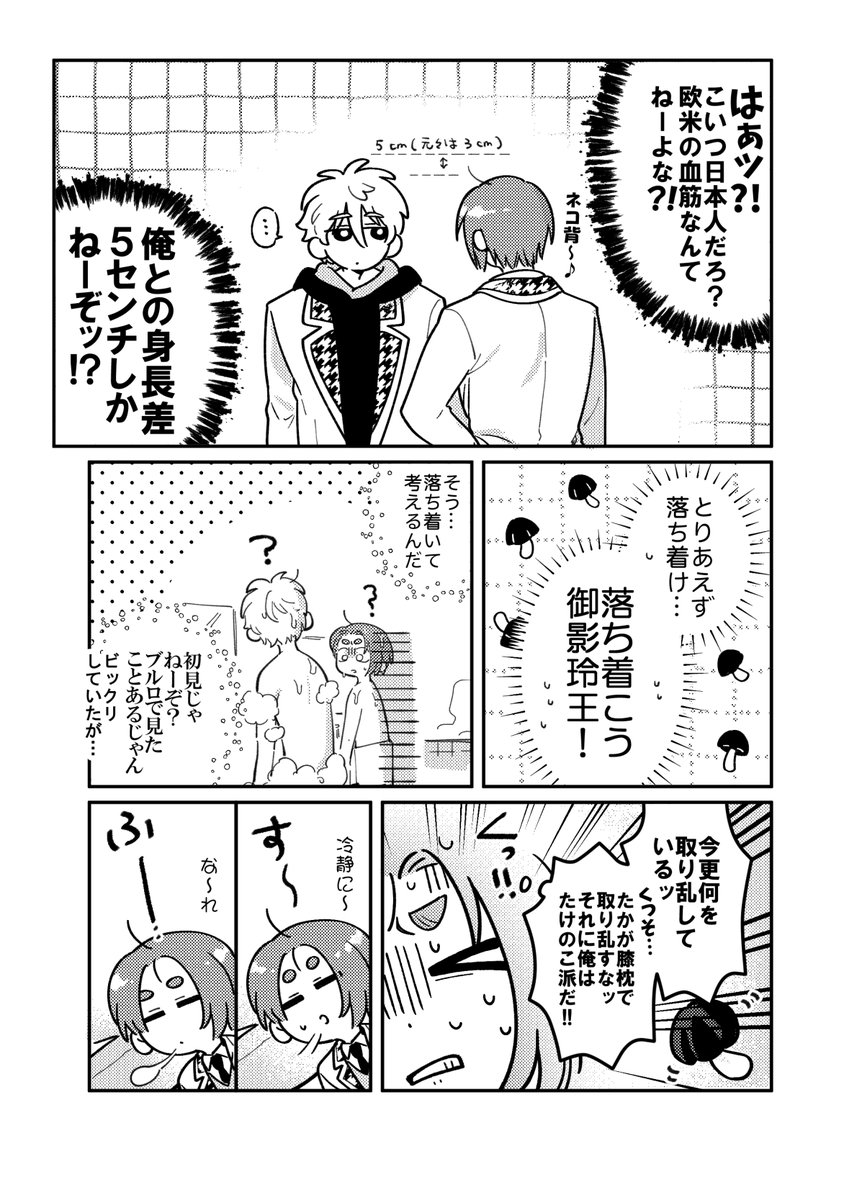 2/2)」TTKの漫画