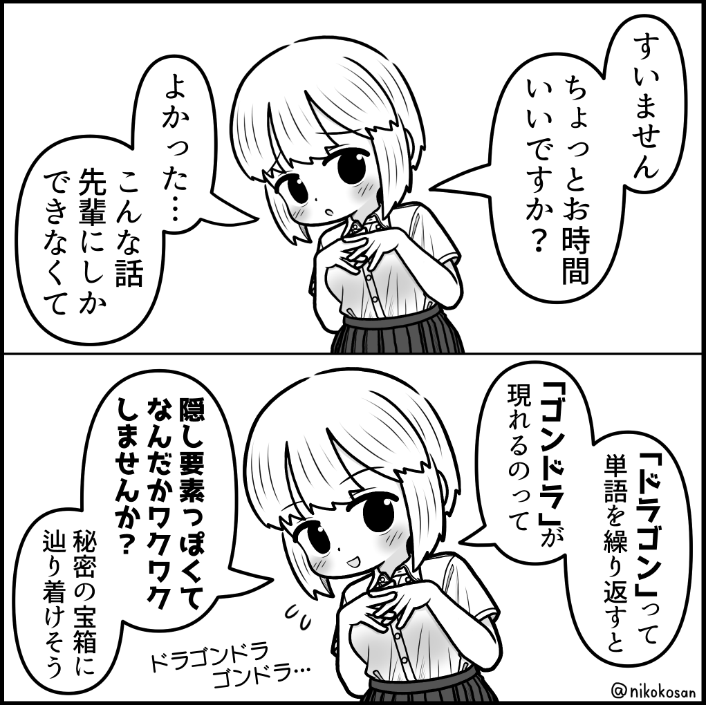 「これは超どうでもいい話をしてくれる後輩女子 」2557~8月は古代作の再掲多め予定の漫画