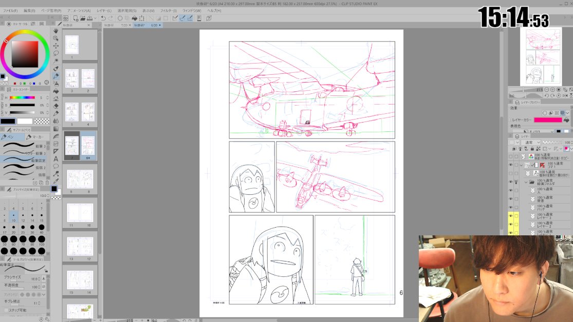 大童 澄瞳/Sumito Oowaraの漫画