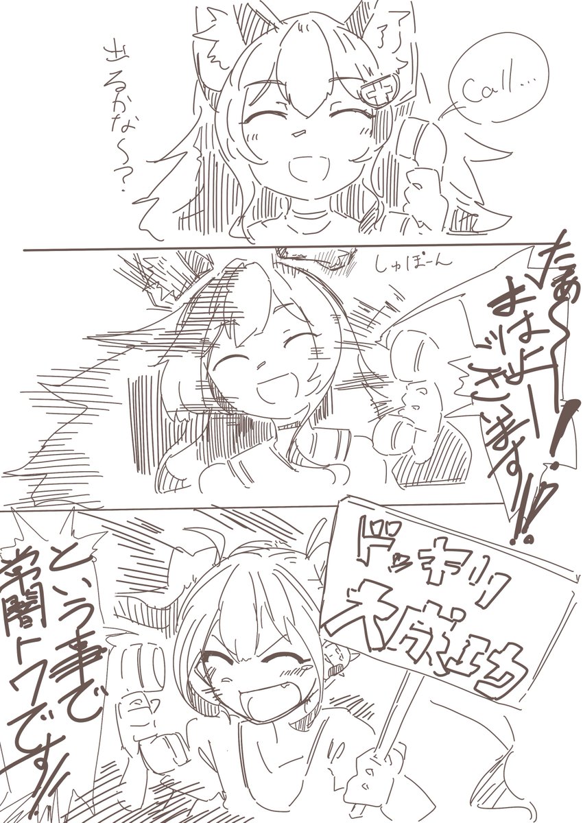 「#Luillust どこかで受信した「感情がつい羽に出てしまうルイ姉概念」です」みず commission open‼︎の漫画