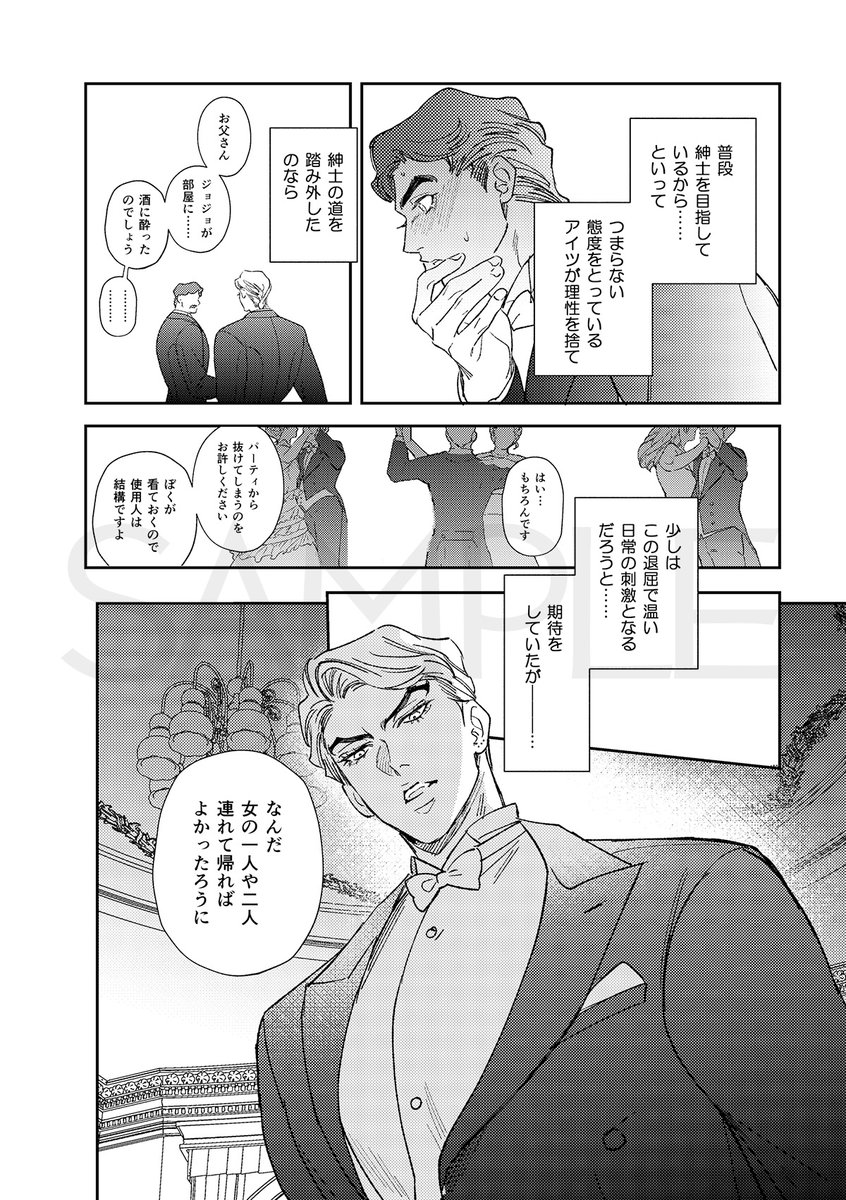 「1/7も申し込んでるんだけどJD新刊出たらそれは奇跡 」𝑡の漫画