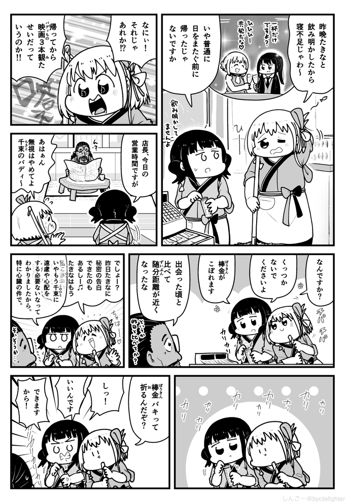 「リコリス・リコイル アフターパーリィ!翌日の千束とたきな #リコリコ 」しんごー＠C105日曜日東A77bの漫画