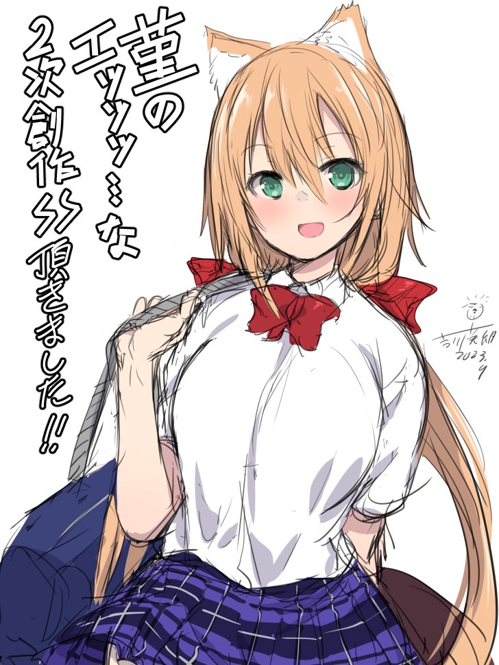 魔王と俺の叛逆記」菫のエッッッ…な二次創作ss頂きましたー 弱みを握られた菫が」 吉川英朗(新)のイラスト
