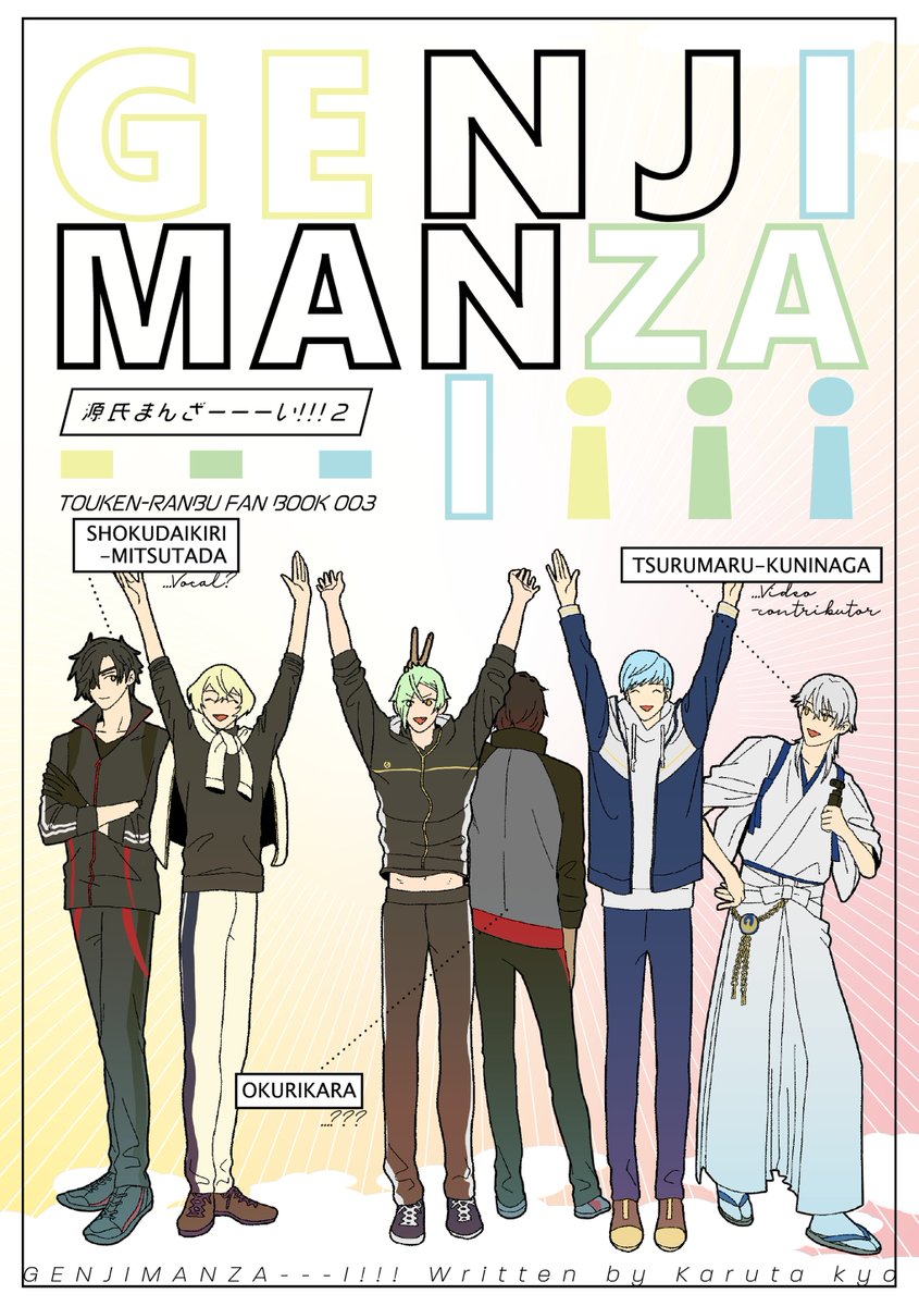 GENJI MANZA---I!!! 2