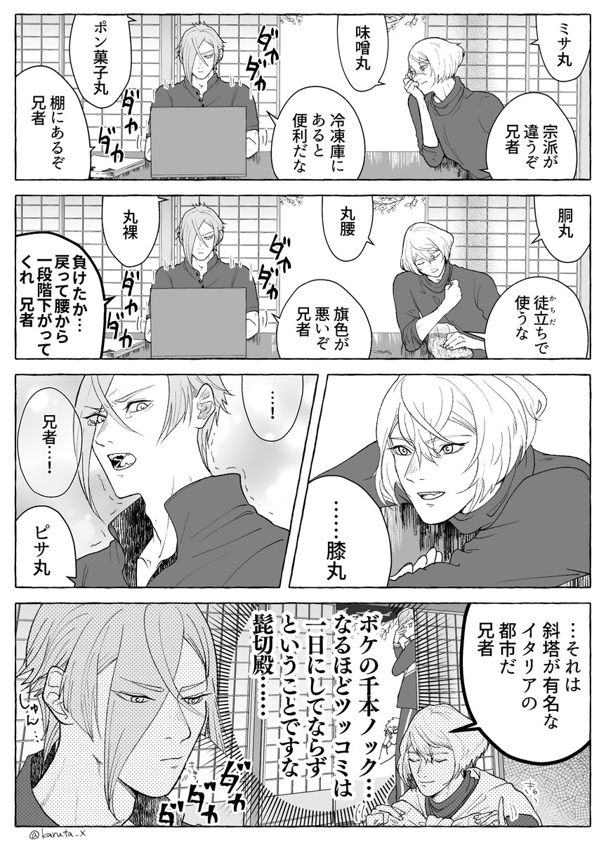 4/4)」骨牌🕊5/26🌸4号館し11abの漫画