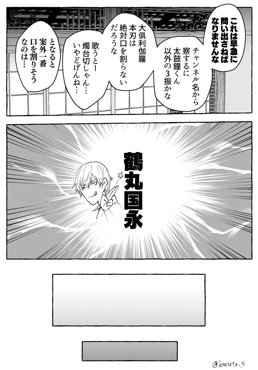 「3/6」骨牌🕊1/28🌸東5 ア40abの漫画