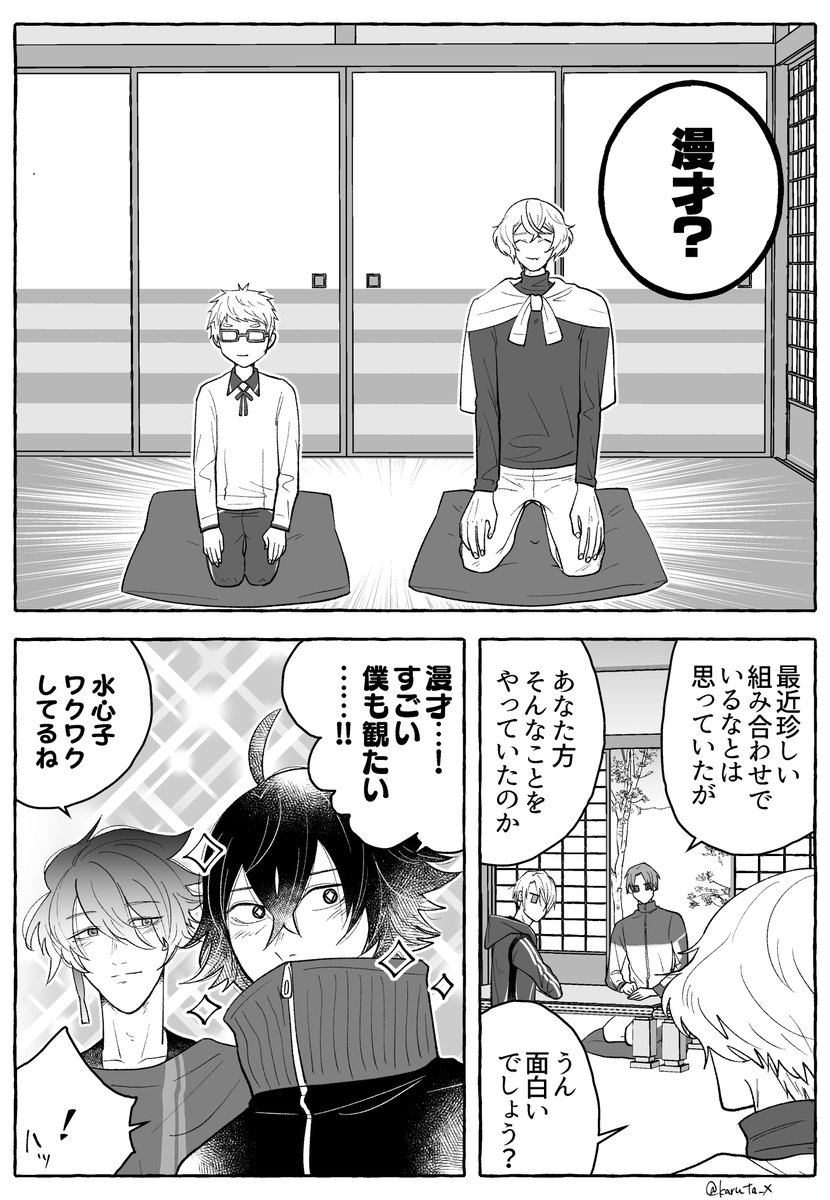 GENJI MANZA---I!!! 3