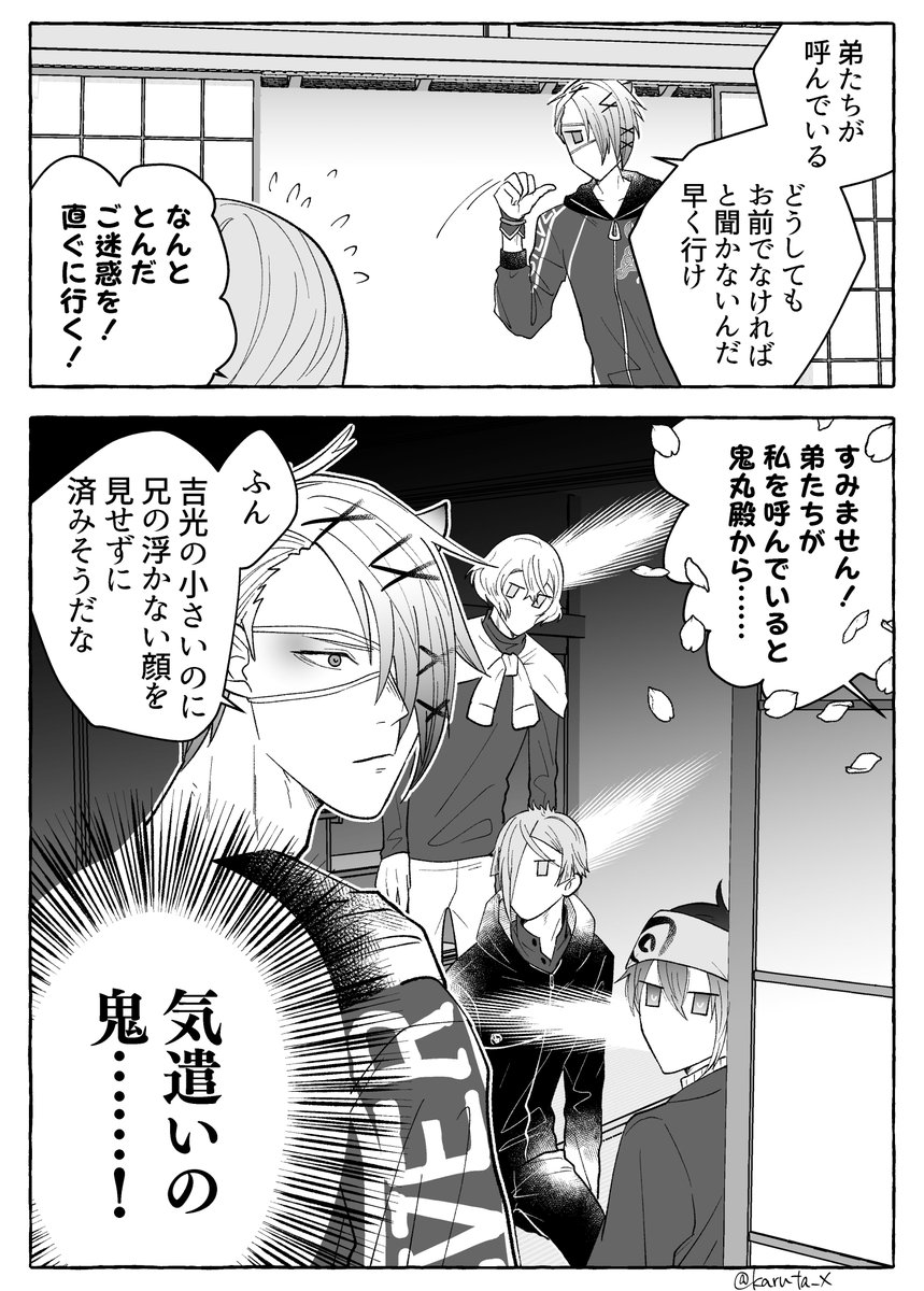 GENJI MANZA---I!!! 3