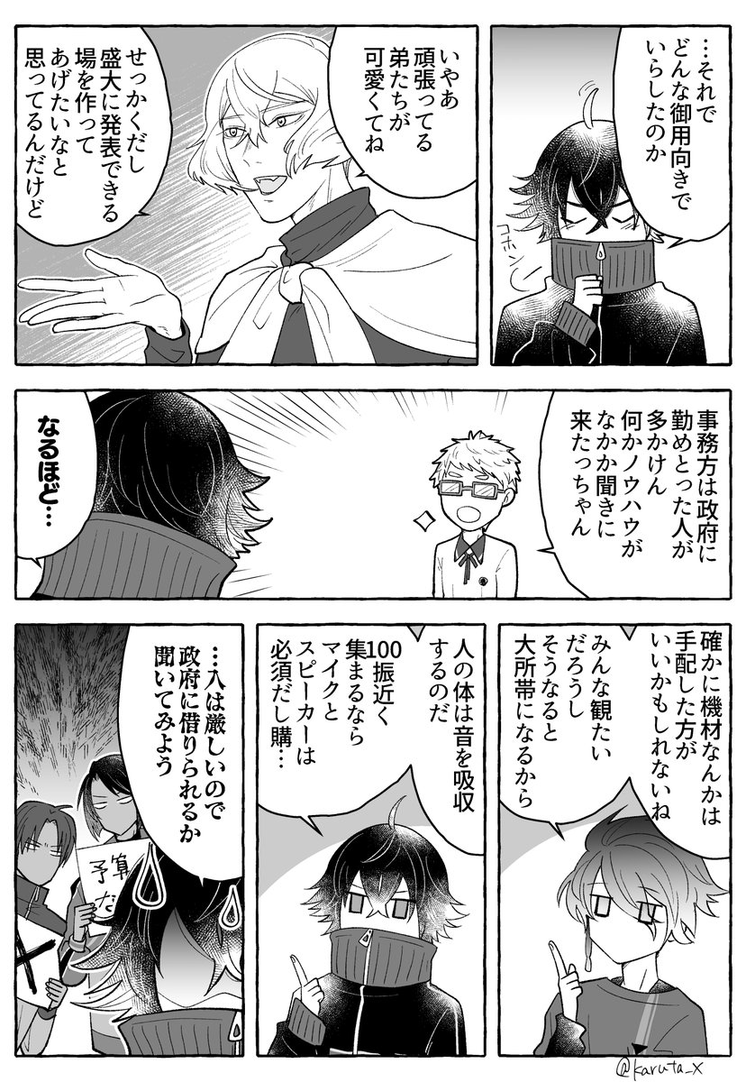 「2/5」骨牌🕊1/28🌸東5 ア40abの漫画