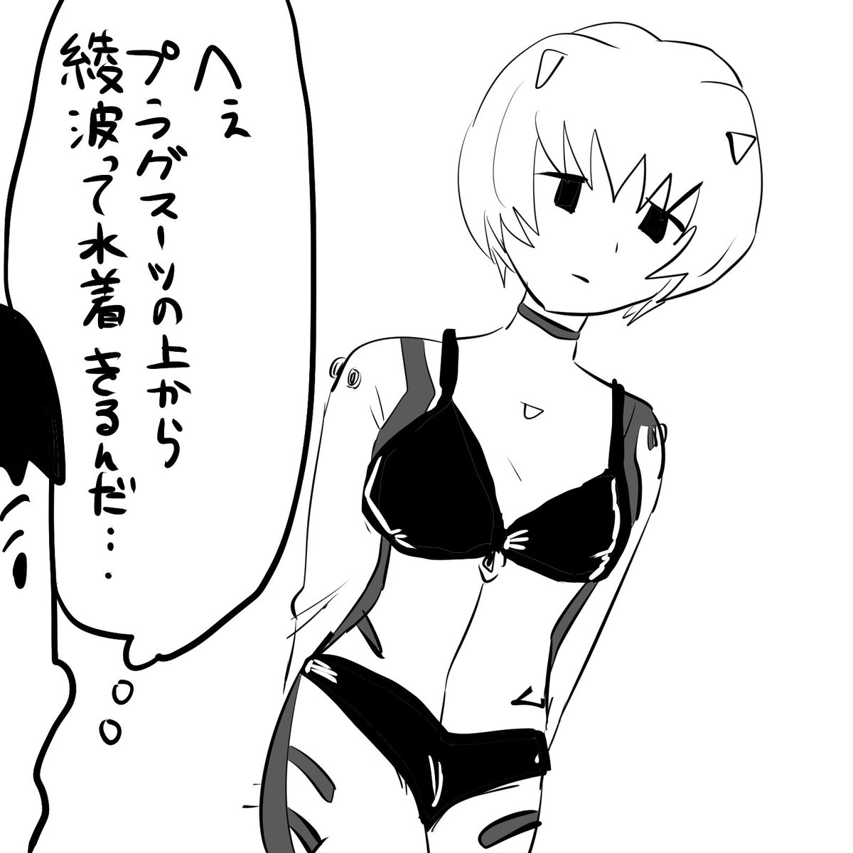 逆襲の日記 初夢はこんなんだった なら水着着なくていいのでは」逆襲の漫画