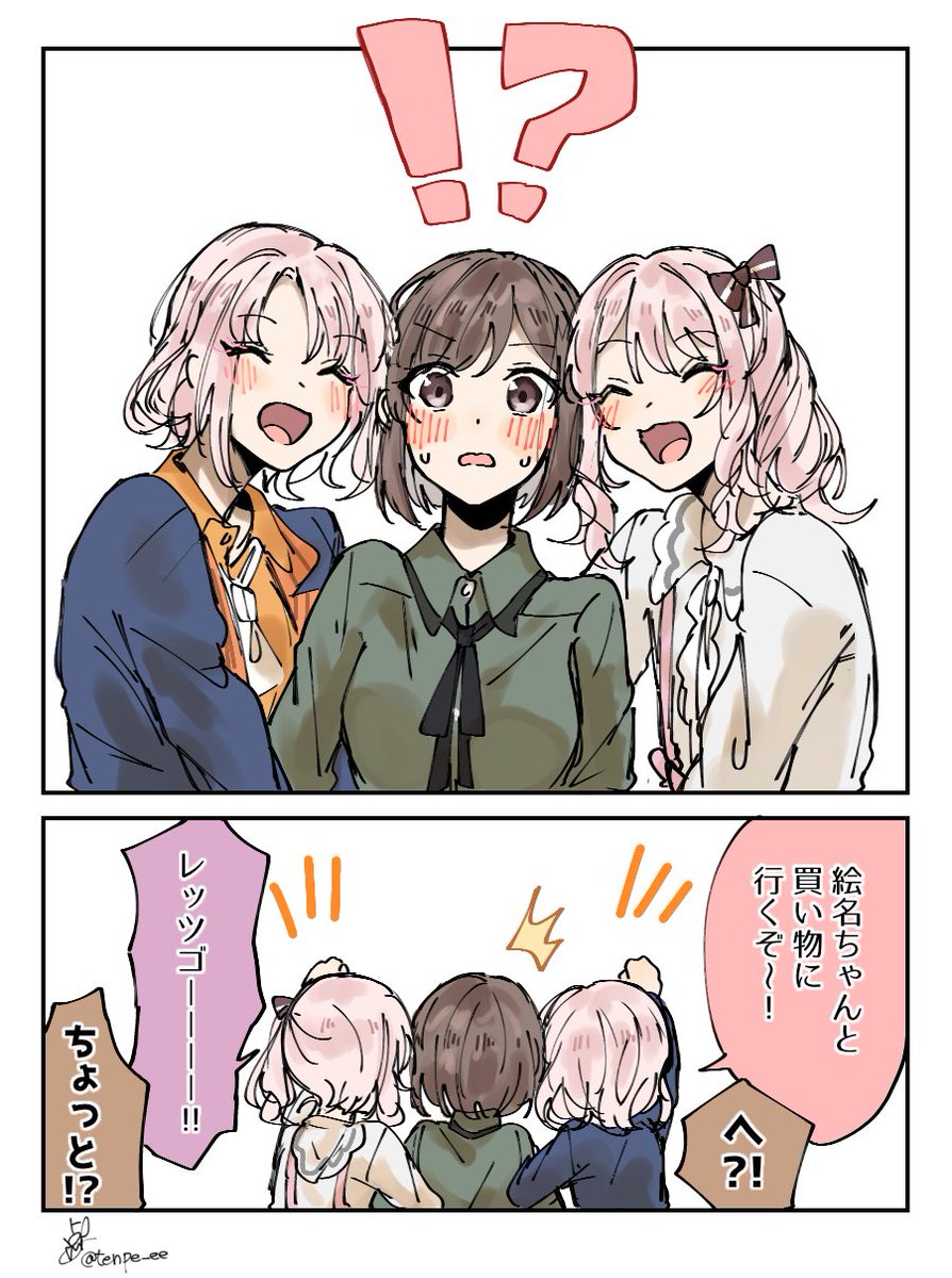 「暁山サンドされる絵名 #prsk_FA 」点Pｯの漫画