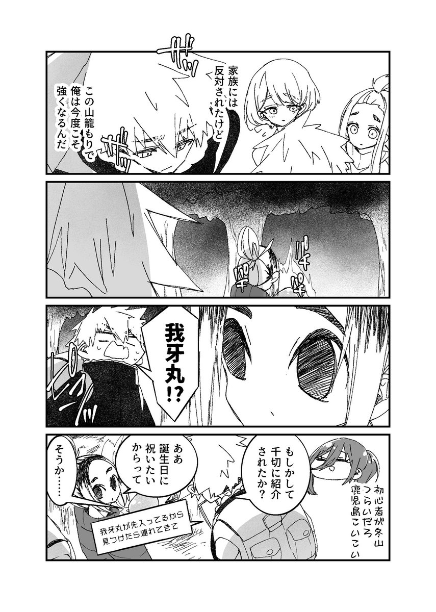 「PWCの新シナリオのために一人呼びつけられるlkくん」nrrの漫画