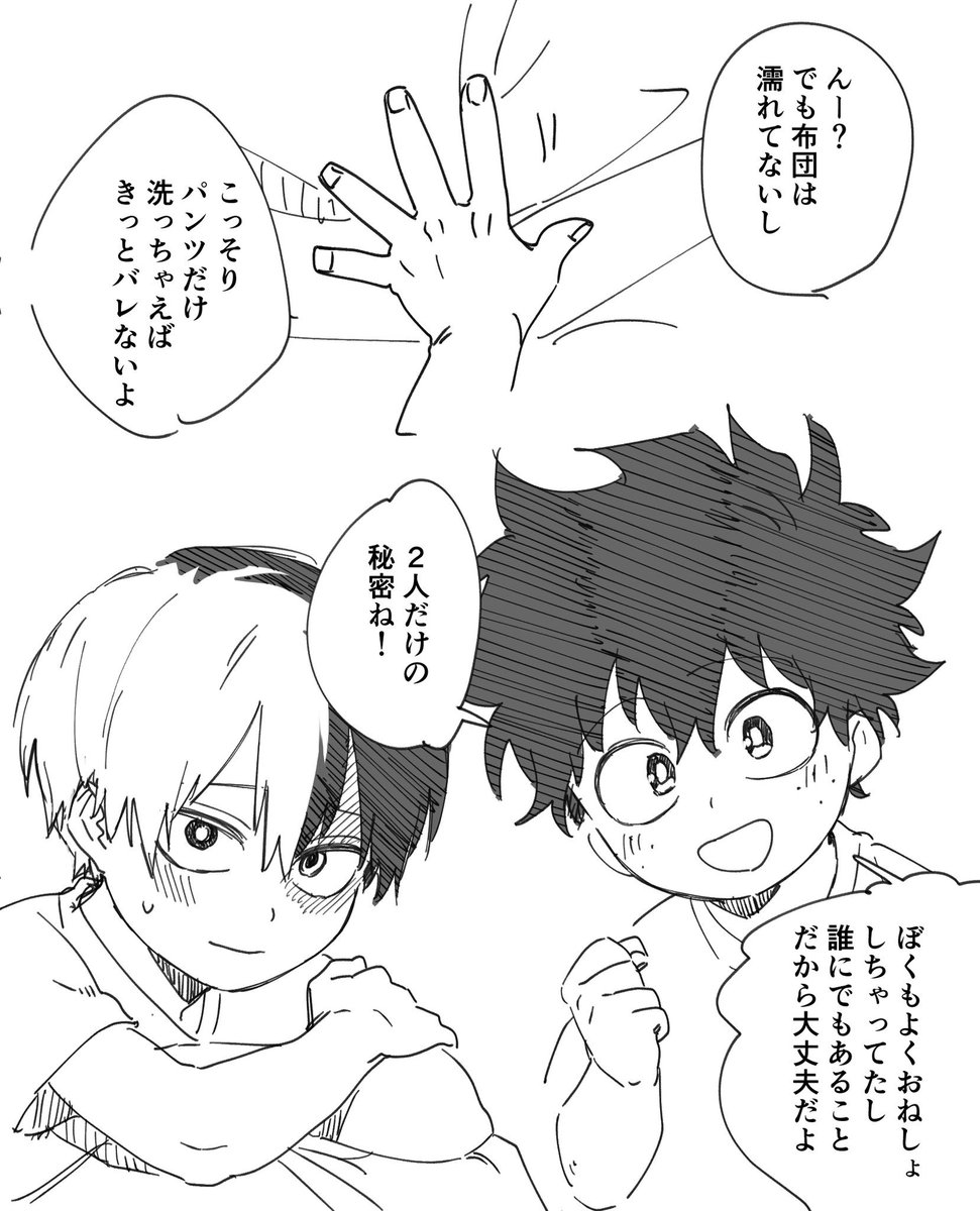 「ショタtdiz 可愛く描けた 」yehの漫画