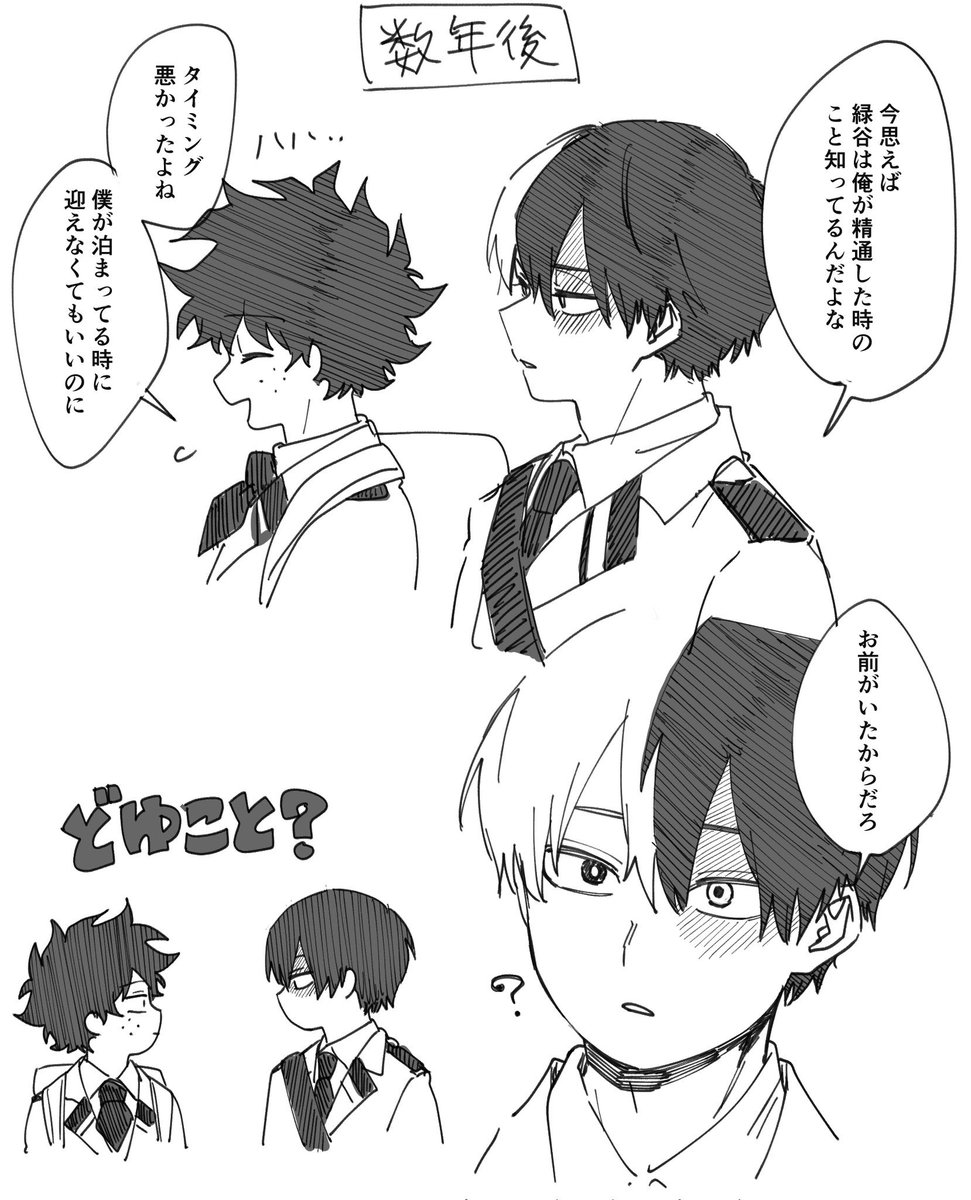 「ショタtdiz 可愛く描けた 」yehの漫画