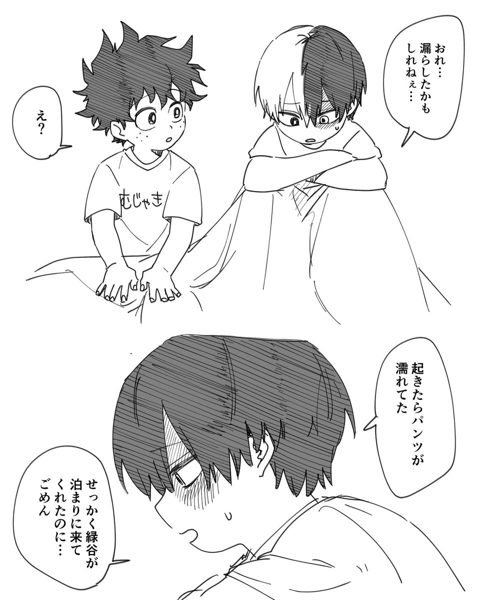 「そばそばの無配でした(ついでに差し入れに入れたなんでもしてくれるtdrkくん) お手に取ってくださった方ありがとうござい」yehの漫画