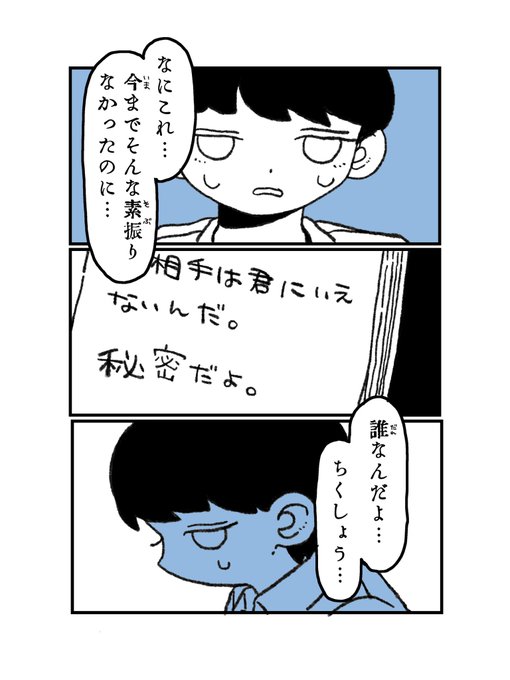 3/11 | かもみら@COMITIAあ15a さんのマンガ | ツイコミ(仮)