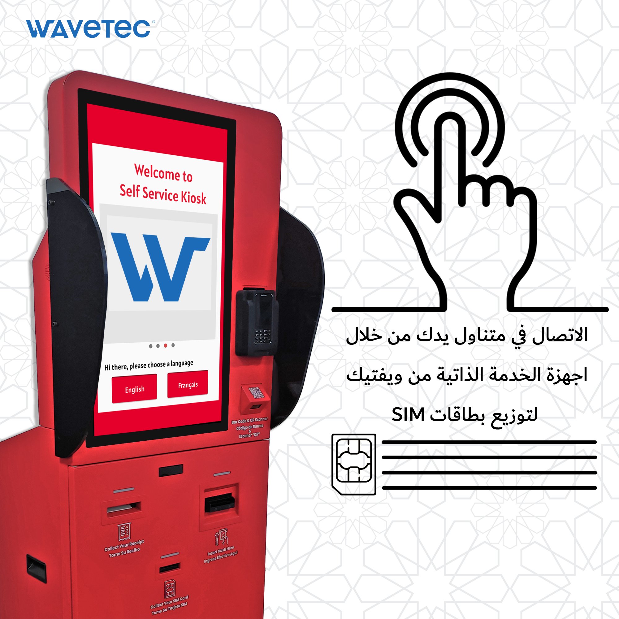 Vodafone Kiosk Machine FOCUS ON CITY VIEW SHOPPING CENTRE Vodacom: