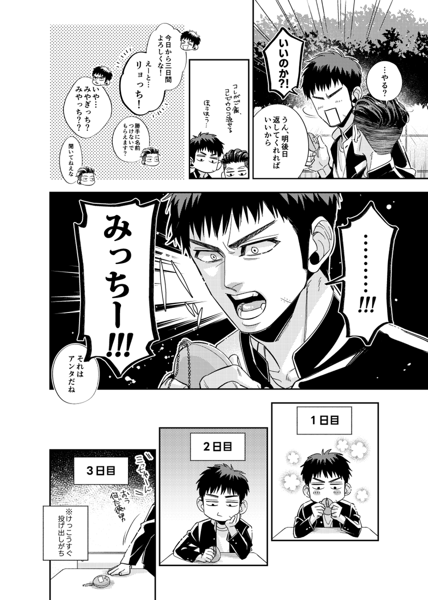 「サンプル② 」BMの漫画