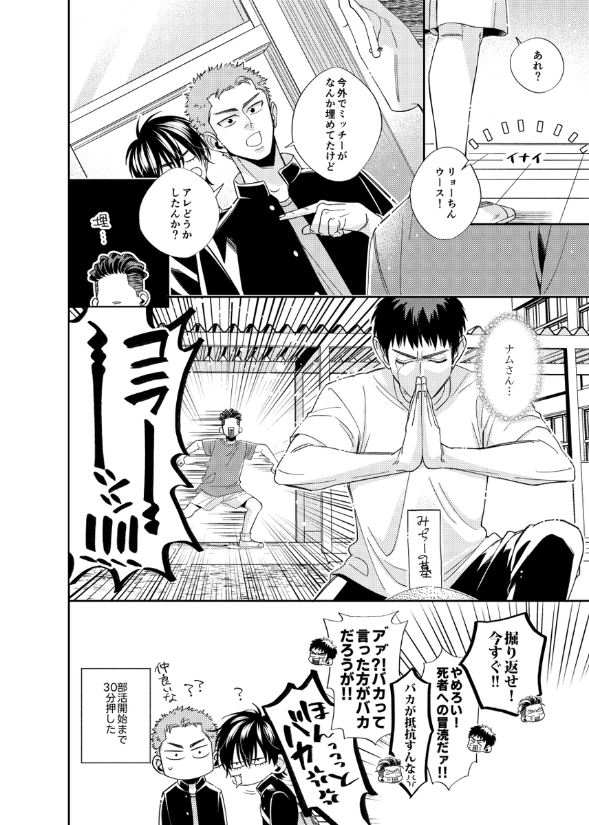 「サンプル② 」BMの漫画