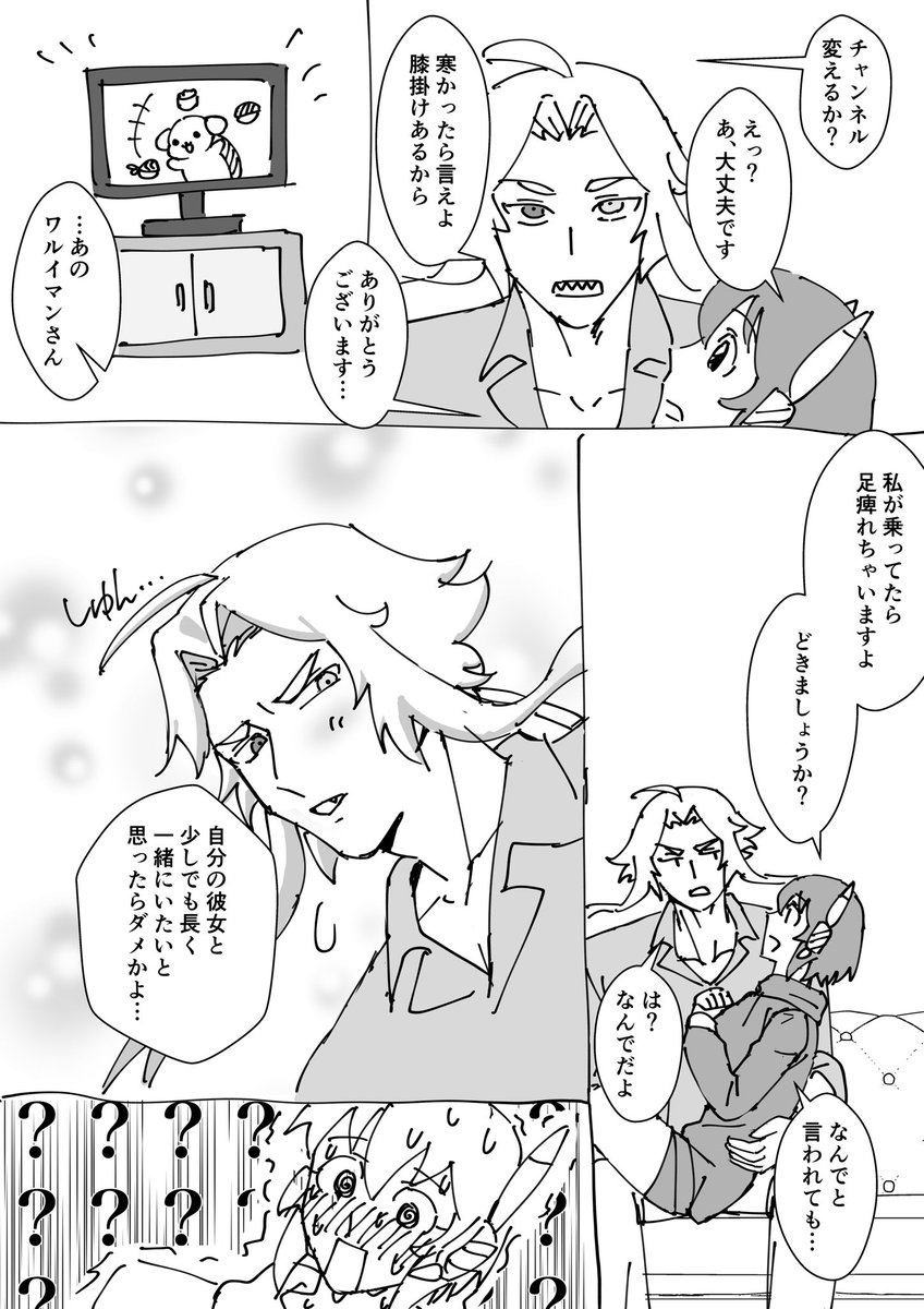 「なんかえらいこのポスト伸びたんで言い出しっぺの法則で付き合い立てワルイン描きますた ここまで関係が進展するのはアニメ第1」やまのしたの漫画