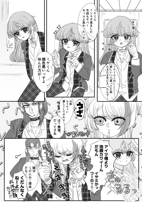 先輩が大好きな後輩と、後輩のことがちょっと嫌いな先輩シリーズ。全て1ペー 蜂蜜バニラ さんのマンガ ツイコミ仮 