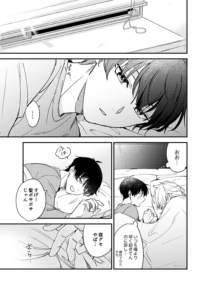 「サンプル(3/3)」れんの漫画