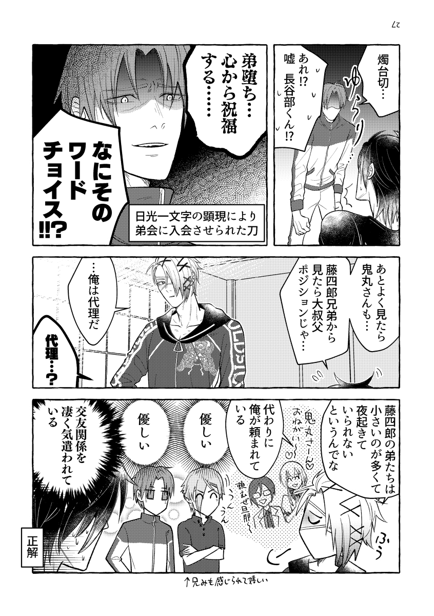 2/8)」骨牌🕊1/28🌸東5 ア40abの漫画