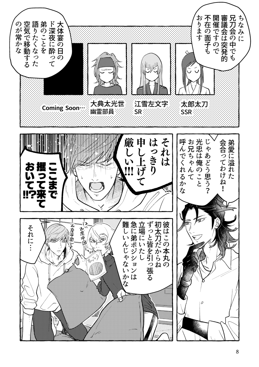 2/8)」骨牌🕊1/28🌸東5 ア40abの漫画