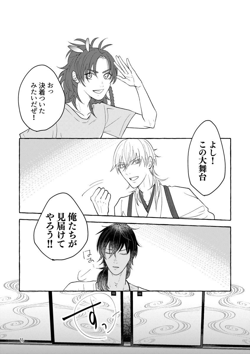 3/8)」骨牌🕊3/16🌸東2ホール テ23abの漫画