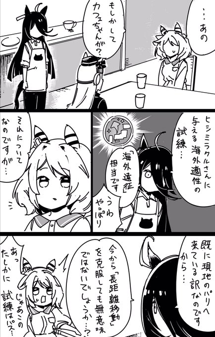 笑ってはいけないプリティイイイイダァアアアビィィイイィアッ Inフランン ペプチド🙃🙃🙃 さんのマンガ ツイコミ仮