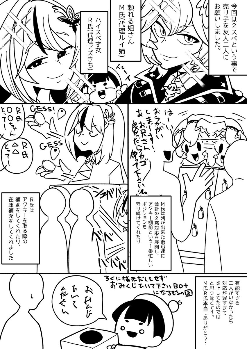 「C103レポ!」もちもち@C103 1日目 東7 h22abの漫画