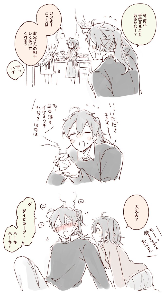 「🎍 」ろっこ@6/30東4 こ31bの漫画