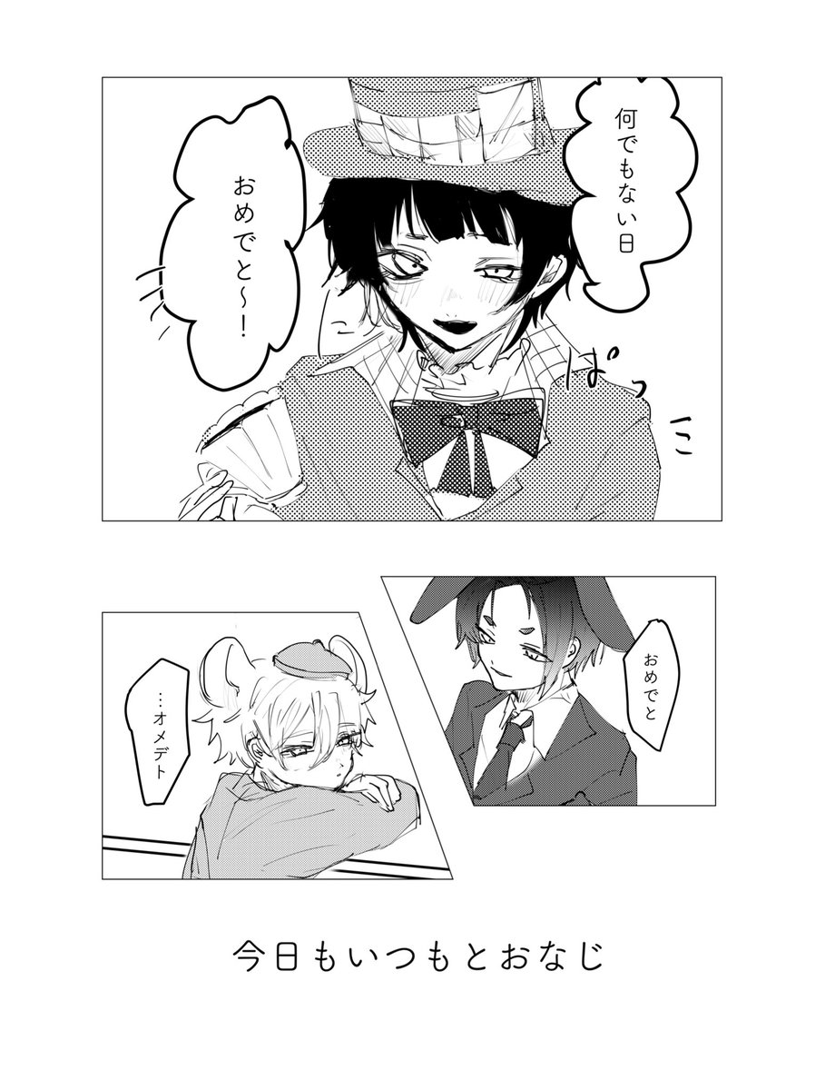 攻めのこんな顔がみたい! 攻め可愛い党市議会議員なのでテンプレお借りしました〜!! ngroのng」チワワ眉毛🫧10/27 東4ホール え62bの漫画